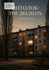 Потолок  — три двадцать