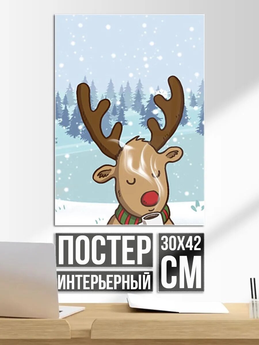 Постер на стену Олень с кружкой