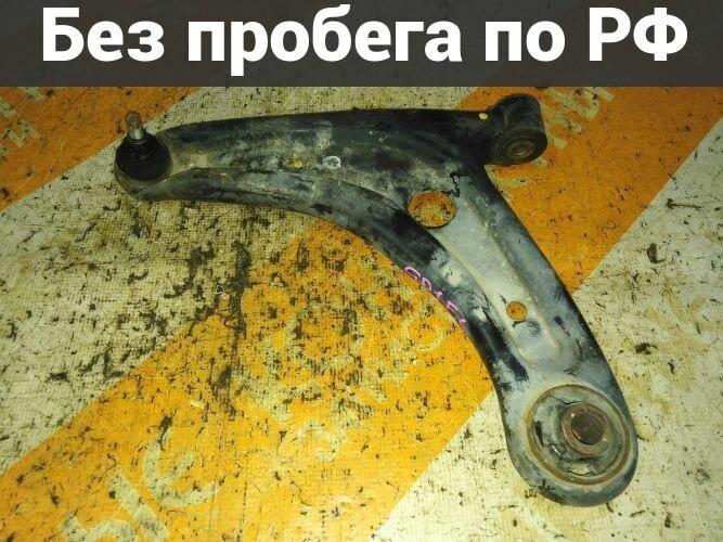 Рычаг Лево / Низ / Перед с пробегом Honda Fit, Fit Aria GD1