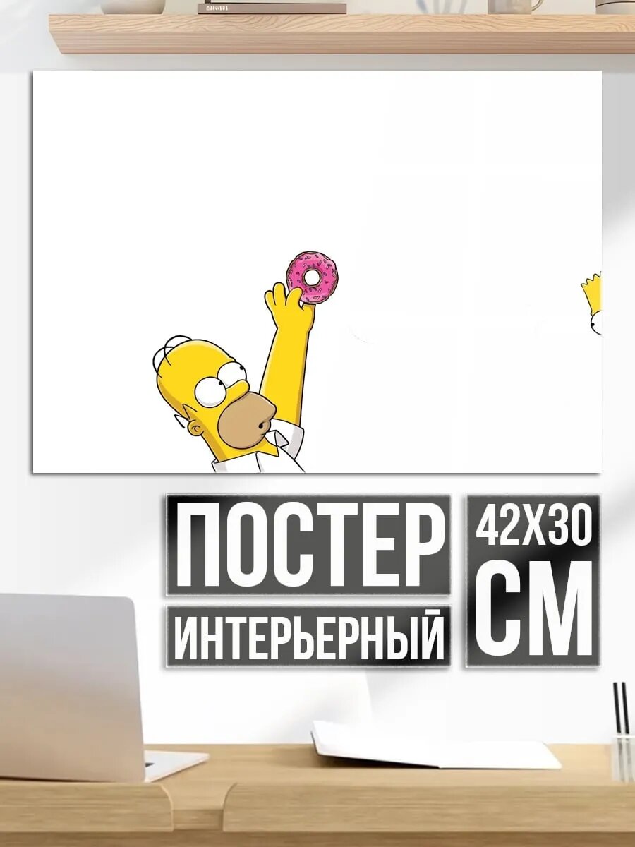 Плакат постер Гомер Симпсон с пончиком