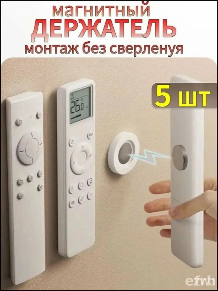 Кронштейны без сверления, наклейки, кронштейны для хранения пультов дистанционного управления, кабелей и мелких предметов