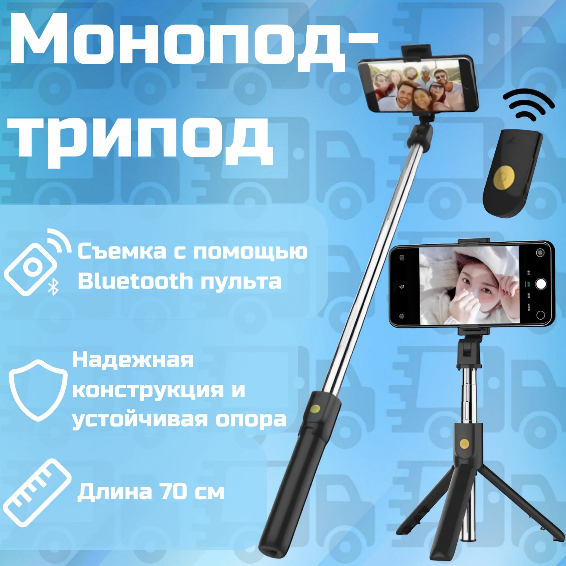 Селфи палка штатив с пультом