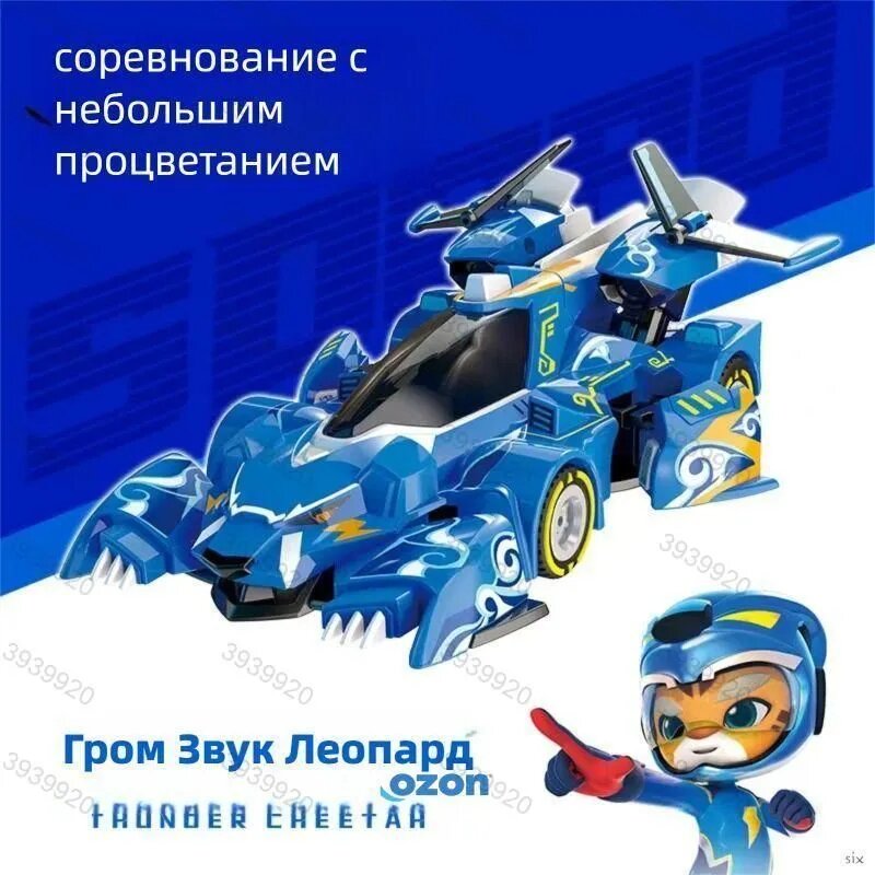 XINGCHENG Игрушечный гоночный автомобиль с деформацией человека-поросенка Машинка заводная Джи-Джи Бонд - Star Naval