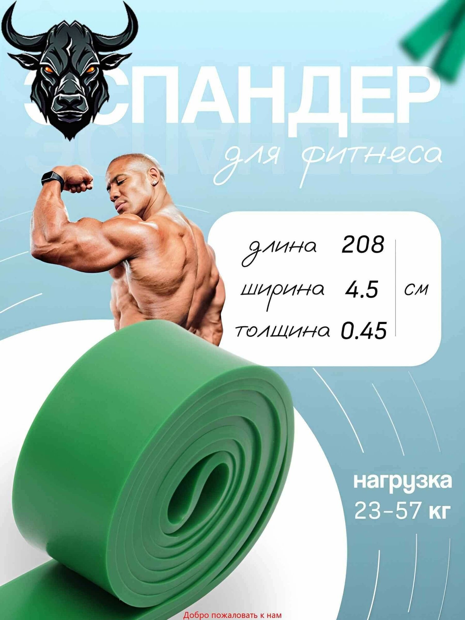 Резинка для фитнеса / резинка для подтягивания на турник, сопротивление от 23 до 57 кг