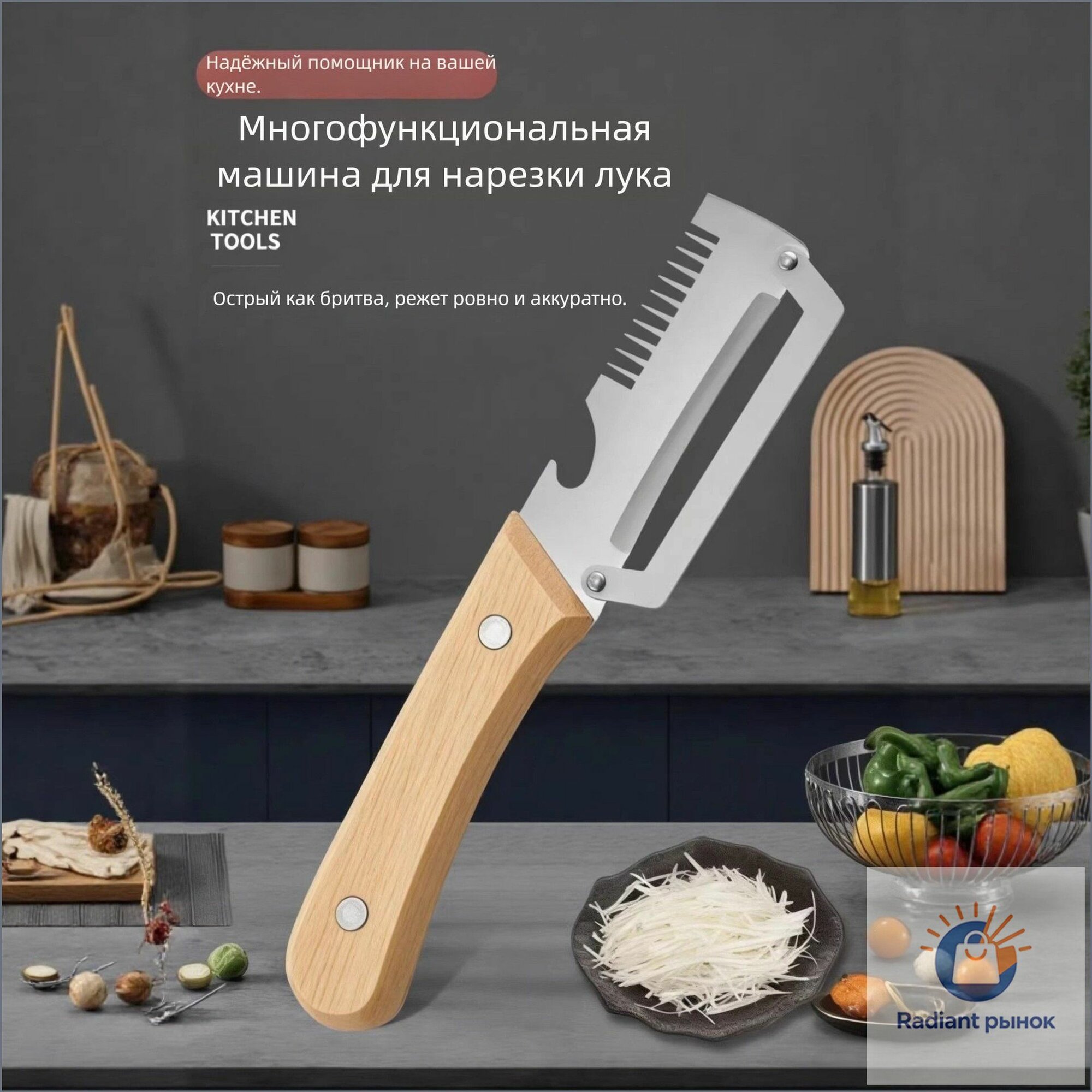 Овощечистка из нержавеющей стали, овощерезка для нарезки соломкой, из нержавейки, подходит для лука, моркови, картофеля, компактный кухонный инструмент