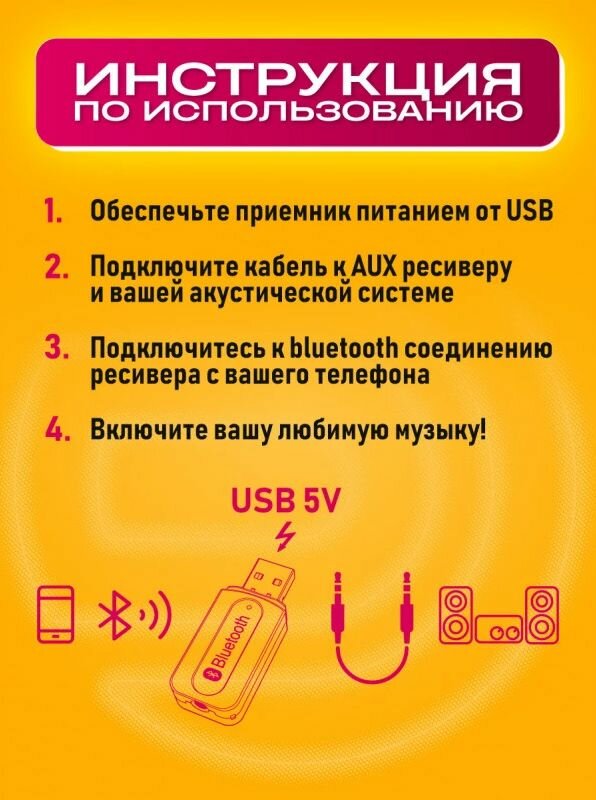 Bluetooth адаптер (провод AUX) / блютуз адаптер — фото 1