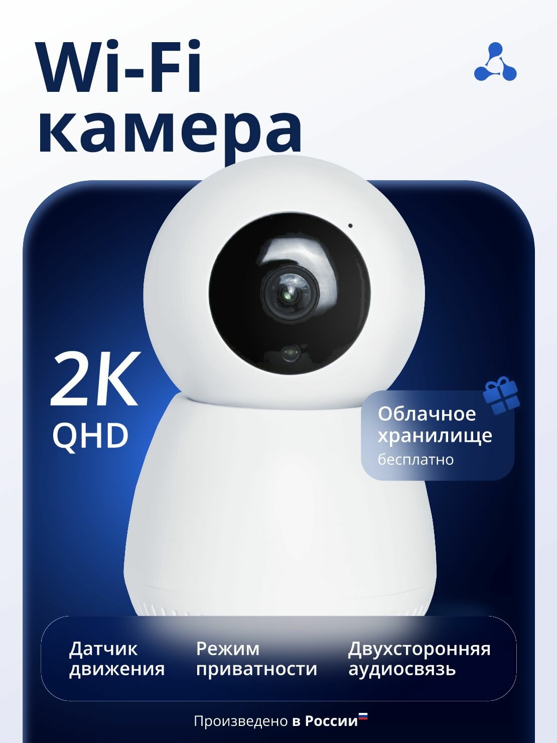 Камера видеонаблюдения wifi для дома