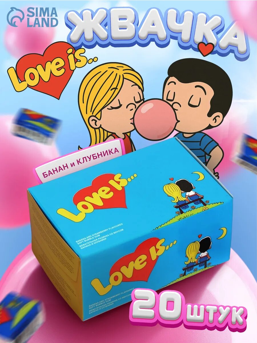 Жевательная резинка "Love is", Банан клубника, 4.2 г, 20 штук