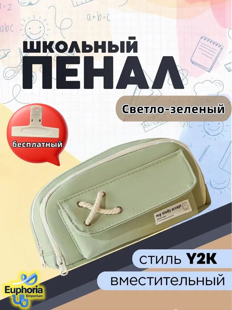 Пенал школьный для девочек, пенал для карандашей многосекционный, органайзер для канцелярии ins стиль