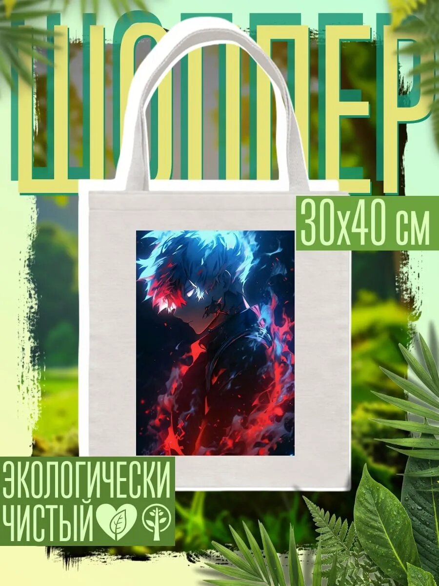 Сумка шоппер