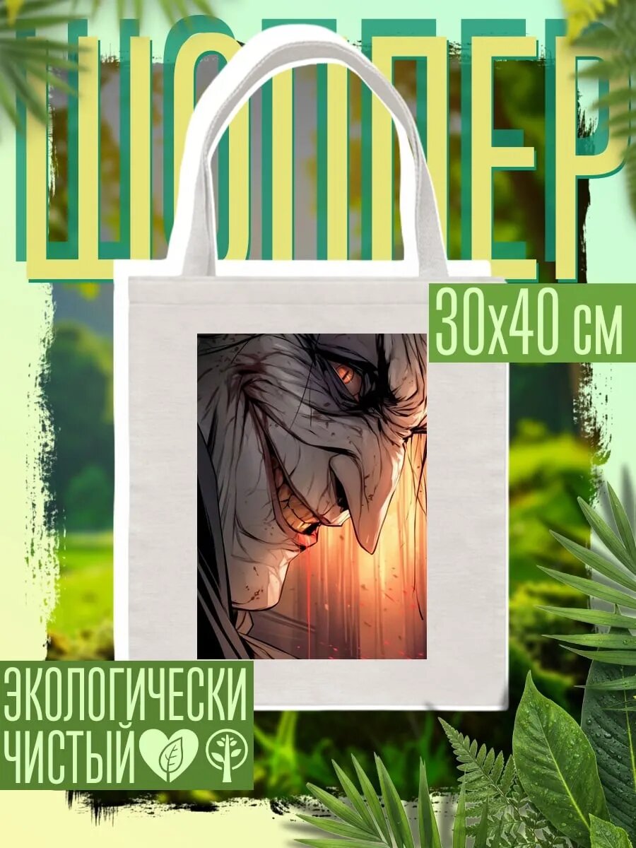 Сумка