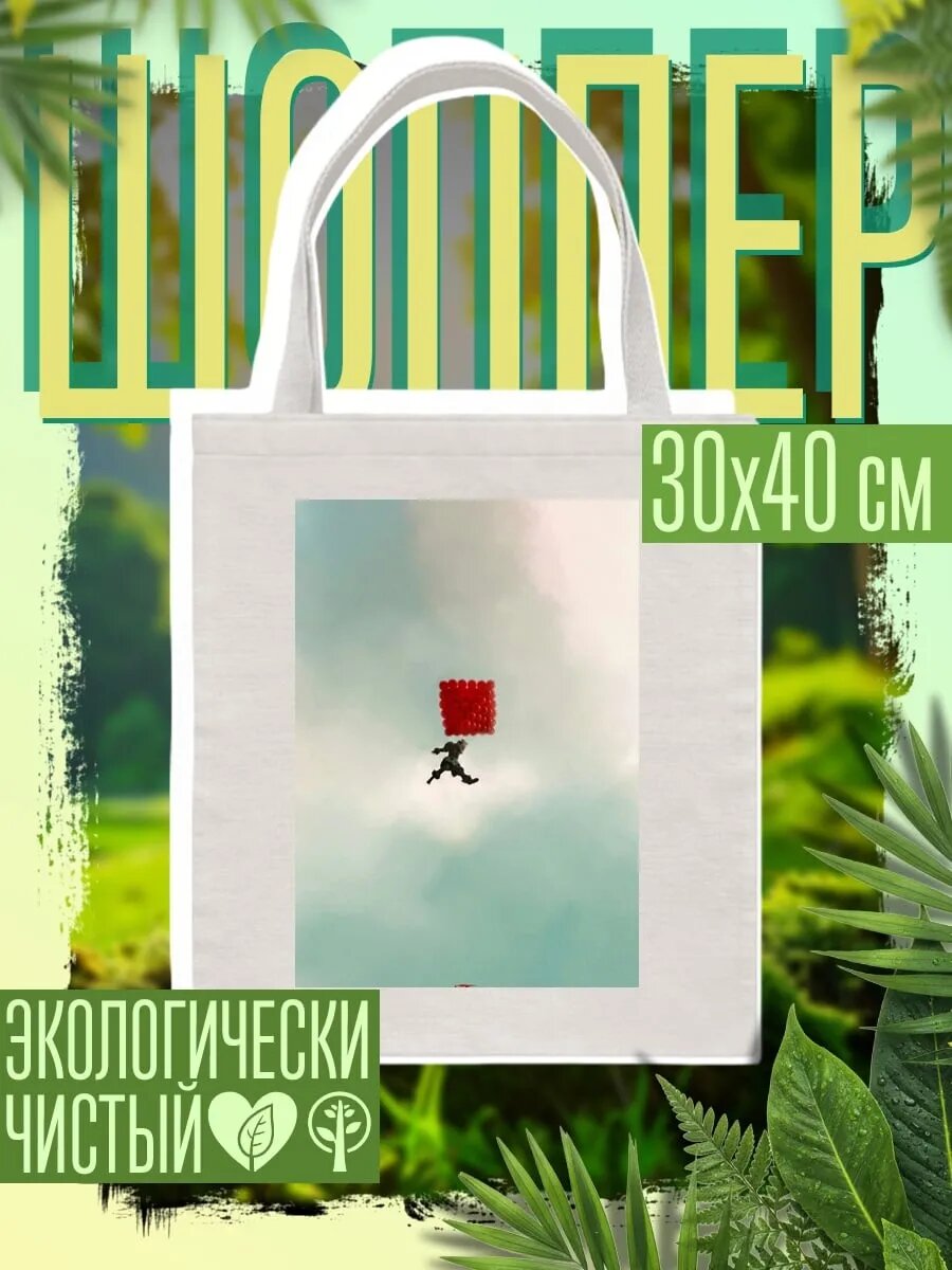 Сумка шоппер