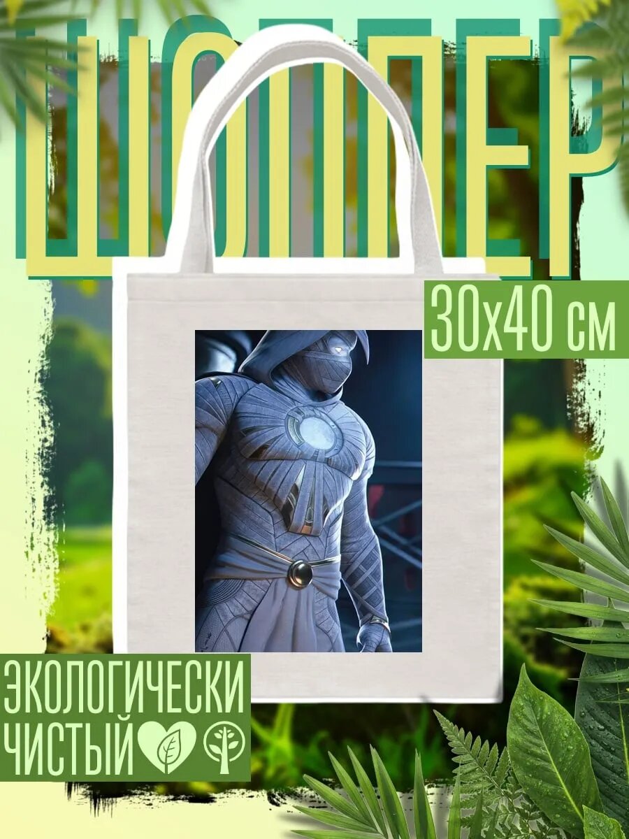 Сумка шоппер