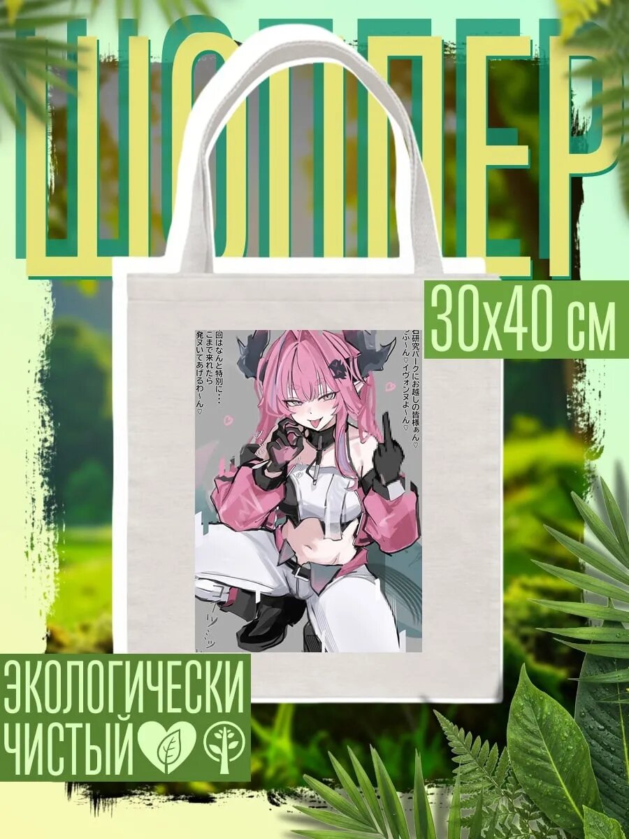 Сумка шоппер