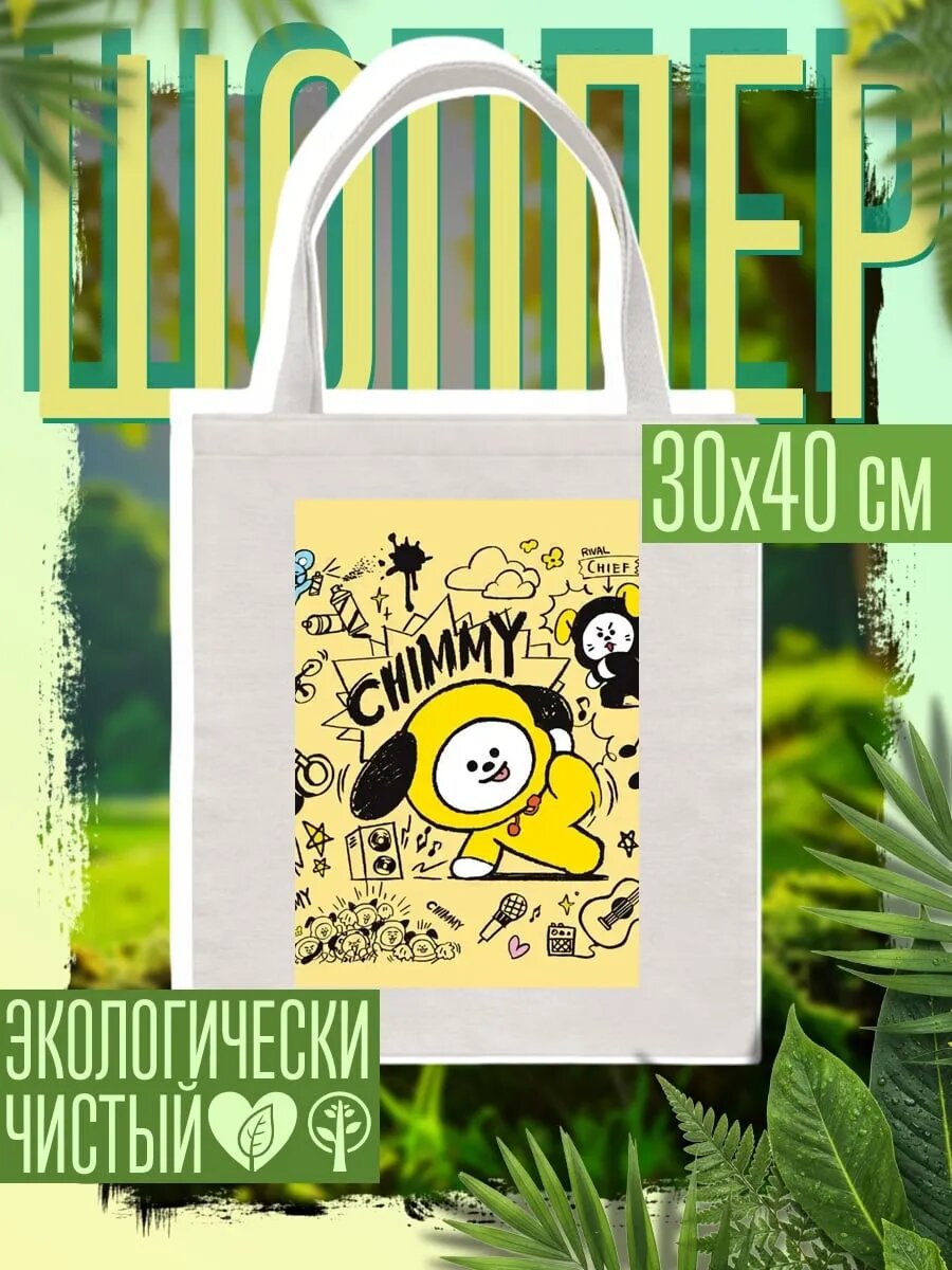 Сумка шоппер