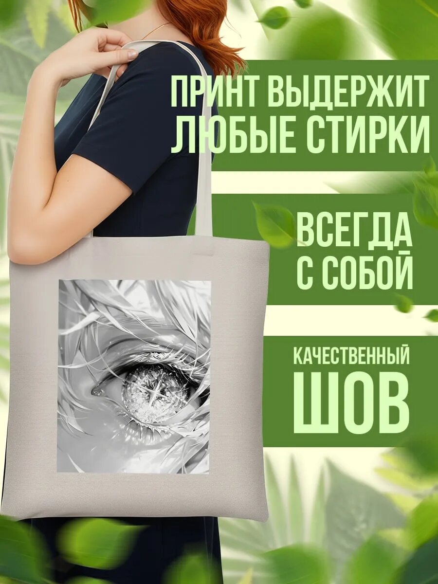 Сумка шоппер , айвори — фото 1