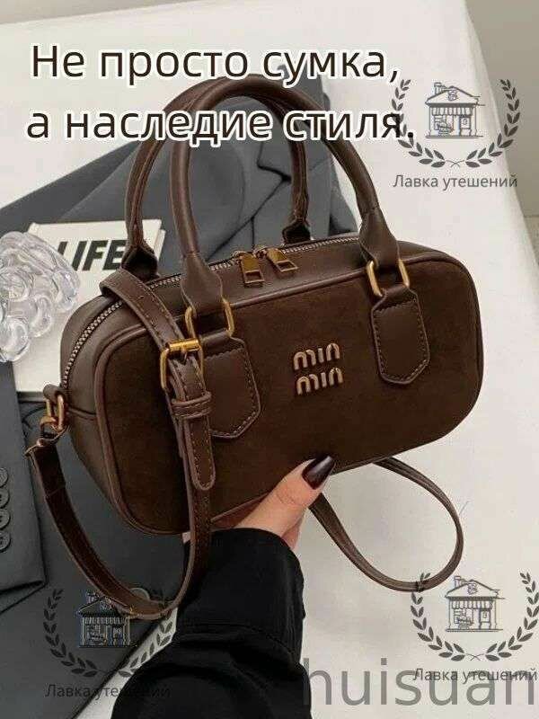 Сумка на плечо