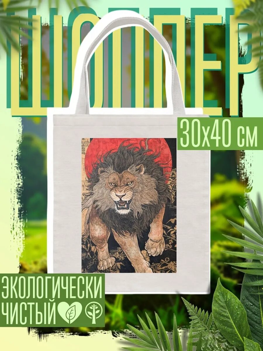Сумка