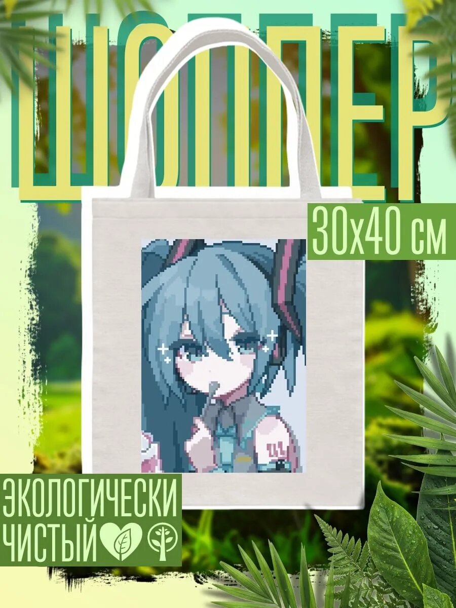Сумка