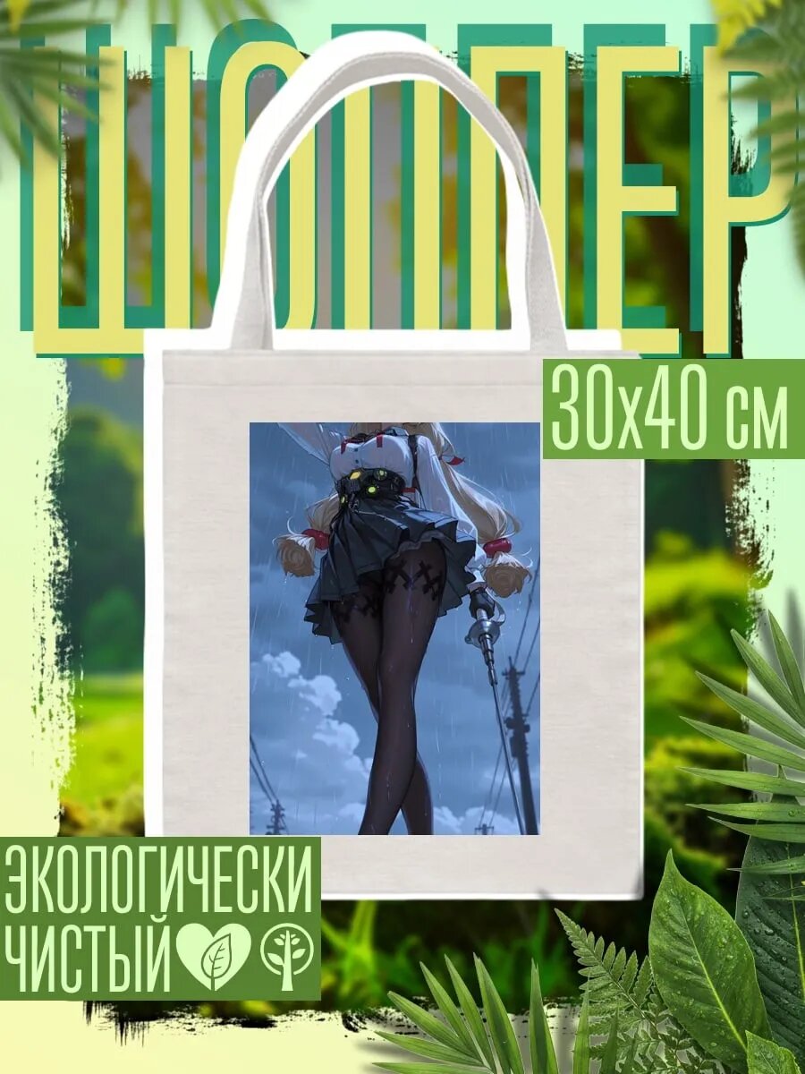 Сумка
