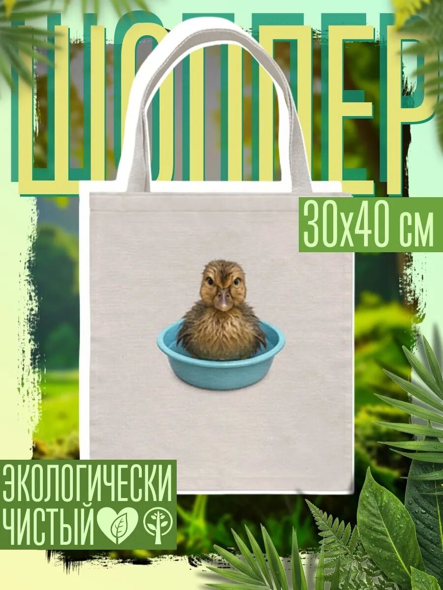 Сумка шоппер