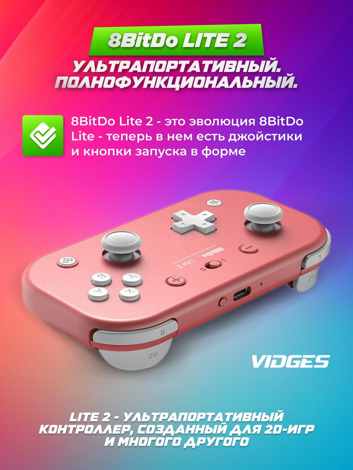 Геймпад 8BitDo Lite 2 Nintendo Switch, Apple iOS, iPhone, TV, macOS, Android и Raspberry Pi — фото 1