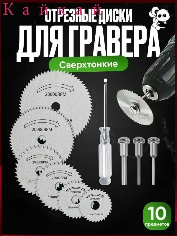 Диск пильный 50 x 1