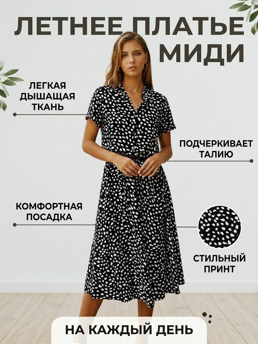 Платье Базовая коллекция