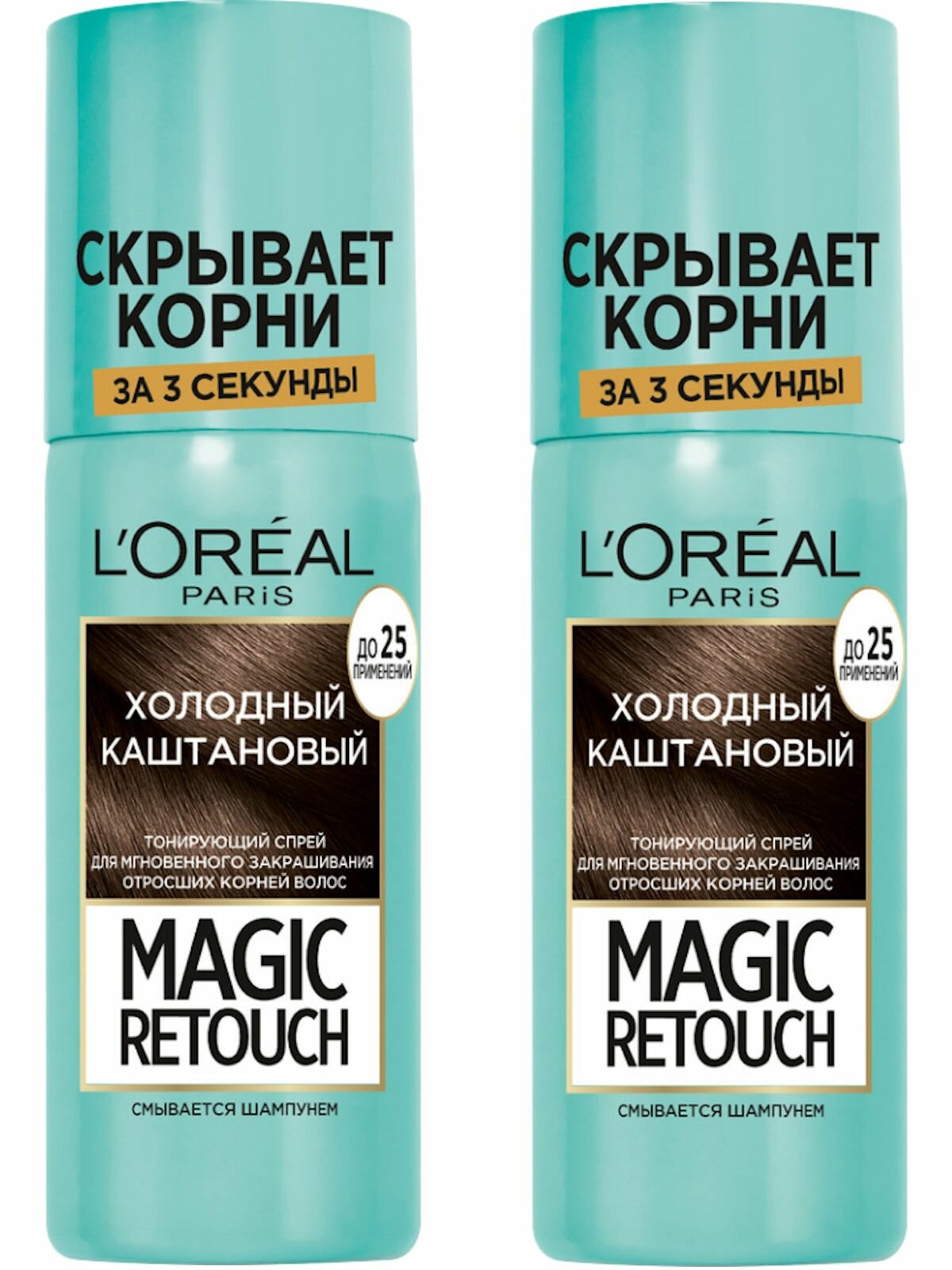 Magic Retouch Тонирующий спрей для мгновенного закрашивания отросших корней Холодный Каштан 2шт