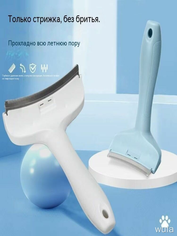 Антишерстная расческа для кошек и собак