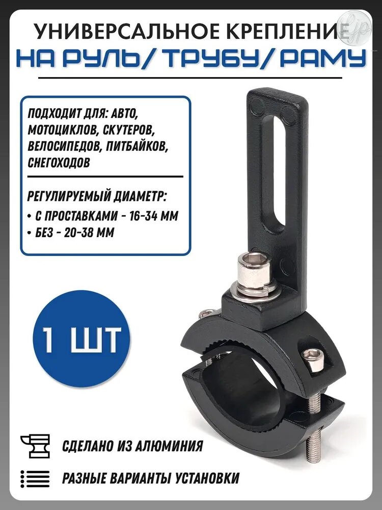 Фиксатор автомобильный, 1 шт.