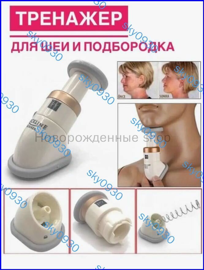 Мини-тренажер
