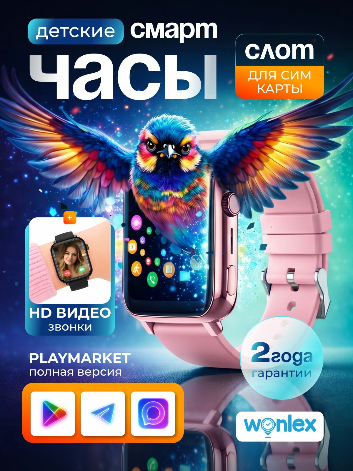 Смарт часы детские PRO MAX с сим картой, видеозвонком, GPS геолокацией, смарт часы детские 4G с аудиомониторингом, часы детские наручные для девочек