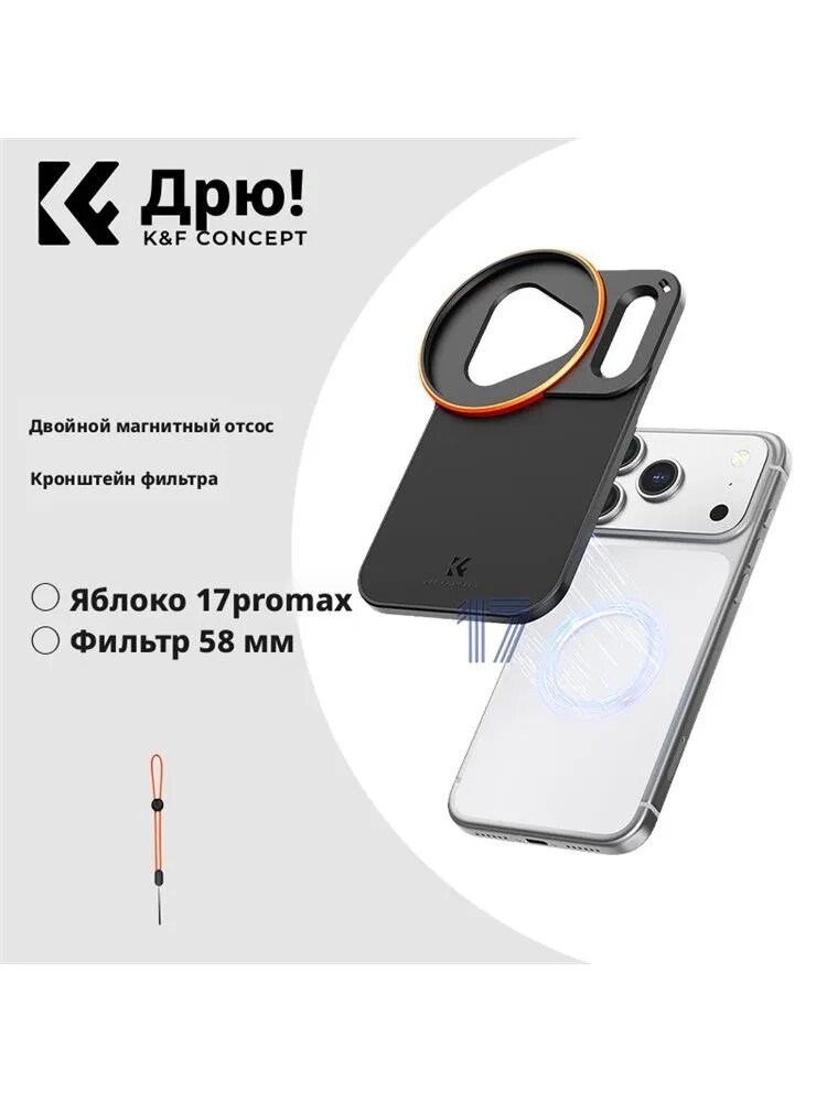 K&FCONCEPT CPL магнитный поляризационный фильтр для телефона MagSaFe с магнитной подставкой, комплект, подходит для iPhone 17 Pro Max специальный ND2-32 светофильтр