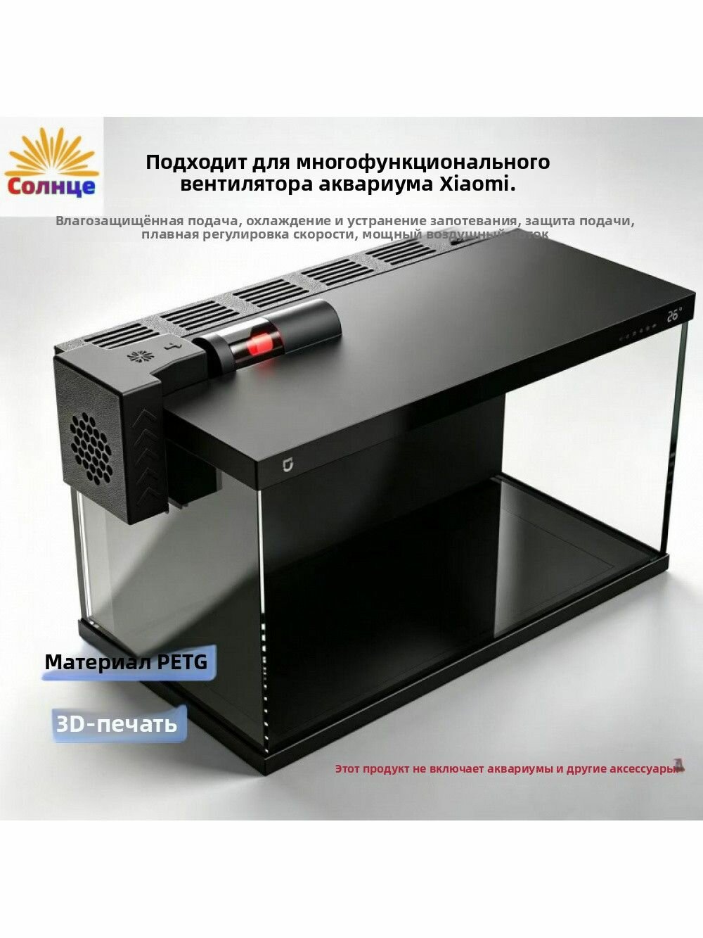 Охлаждающий вентилятор для аквариума с регулятором скорости, совместим с умными аксессуарами Xiaomi для термоконтроля