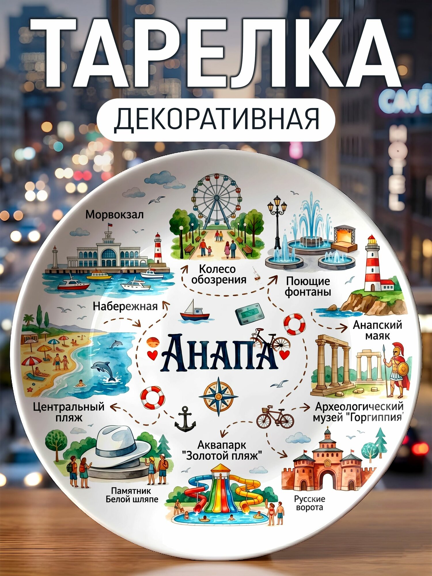 Тарелка декоративная Анапа, керамика, с подставкой, диаметр 20 см