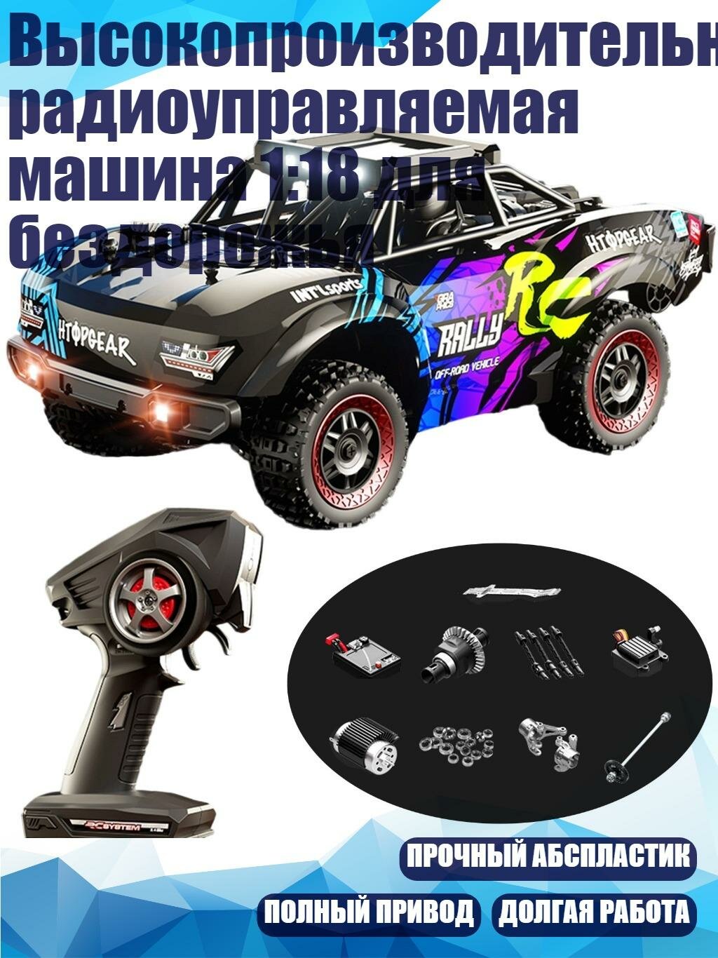Высокопроизводительная радиоуправляемая машина 1:18 для бездорожья, Фиолетовый - Три батарейки