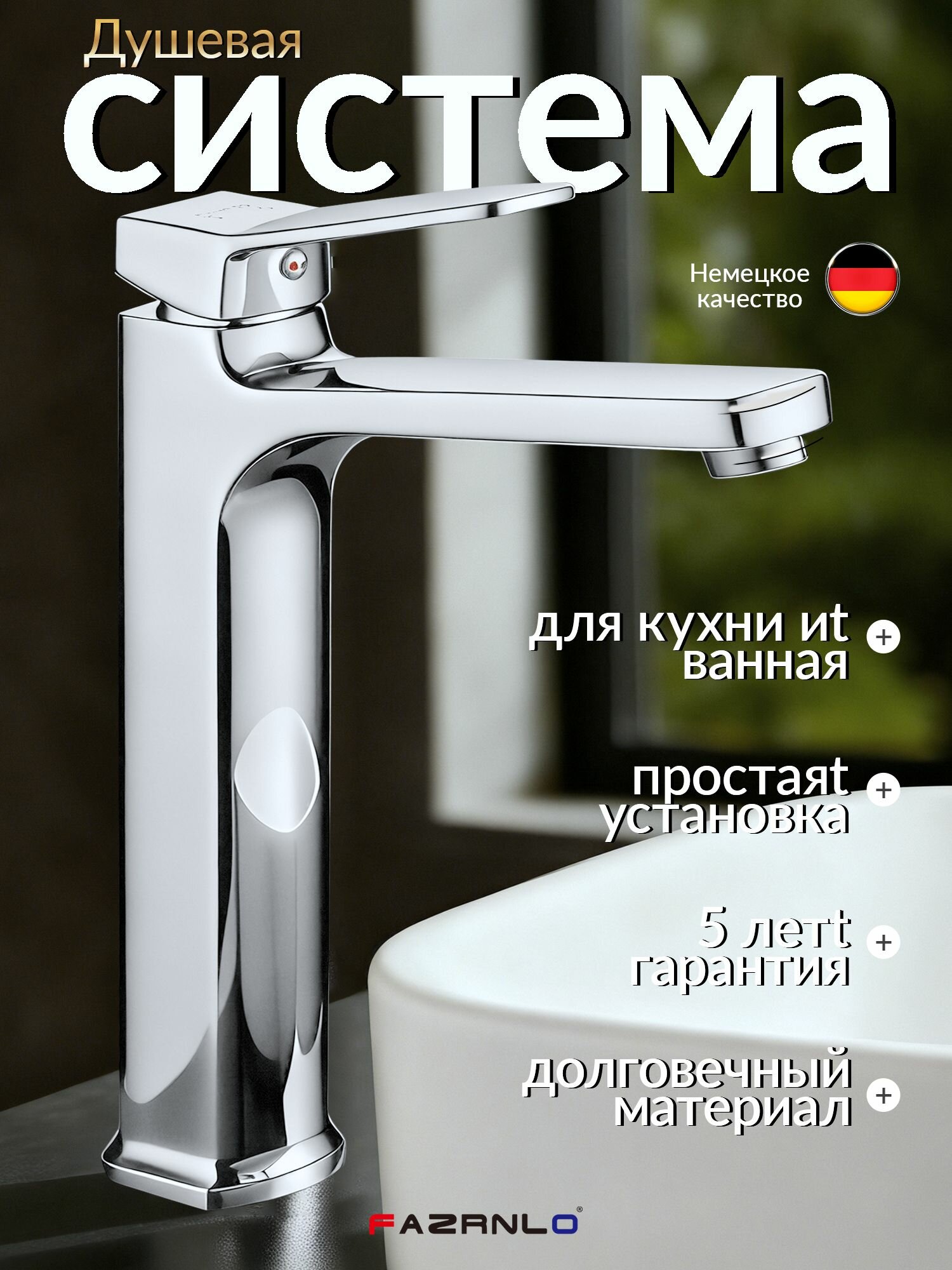Смеситель для раковины в ванную, умывальника FAZRNLO, Гладкая поверхность серебристого цвета BM02-7C