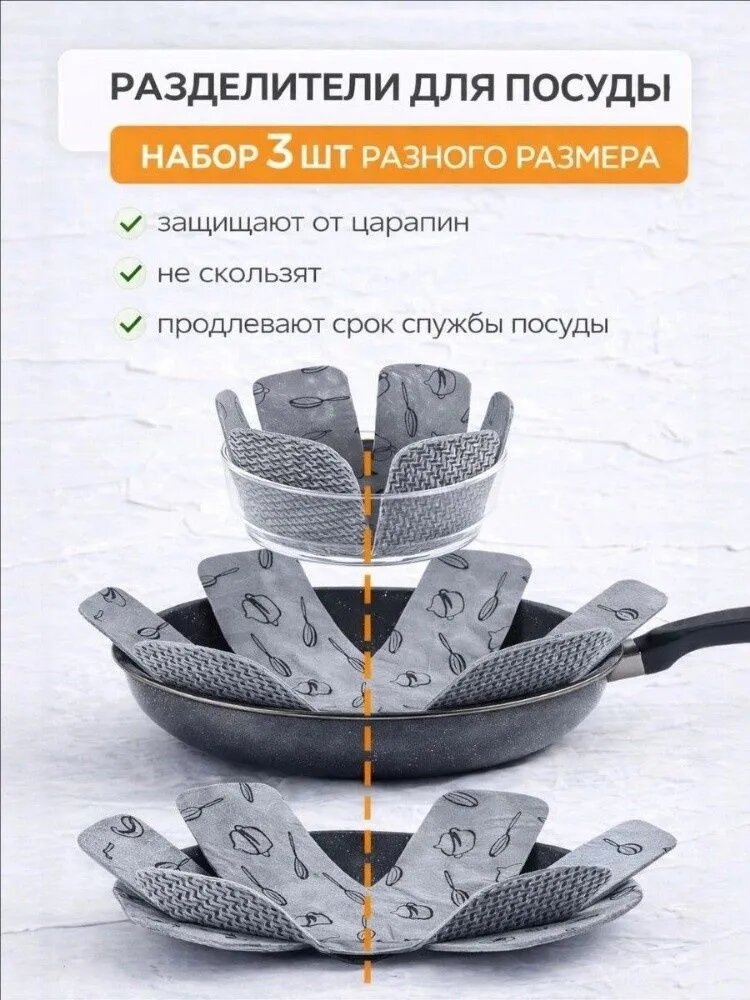 Вкладыш для хранения посуды
