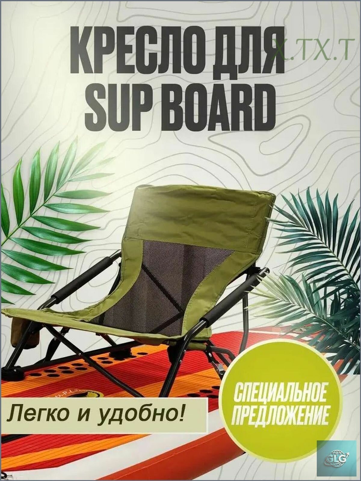 Сиденье премиум для SUP досок