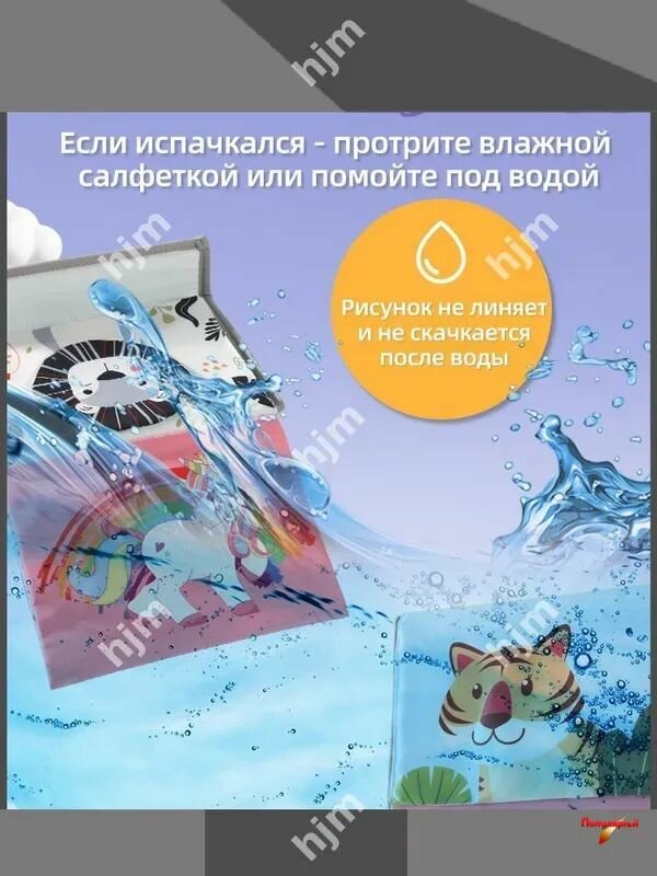 Книжка-игрушка — фото 1