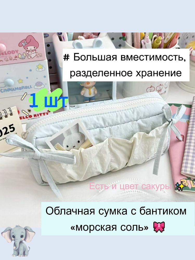 Милый пенал с бантом в форме облака, большой вместимости, стильный футляр для канцелярии для девочек, школьный пенал для подростков вместительный облачный дизайн для учениц