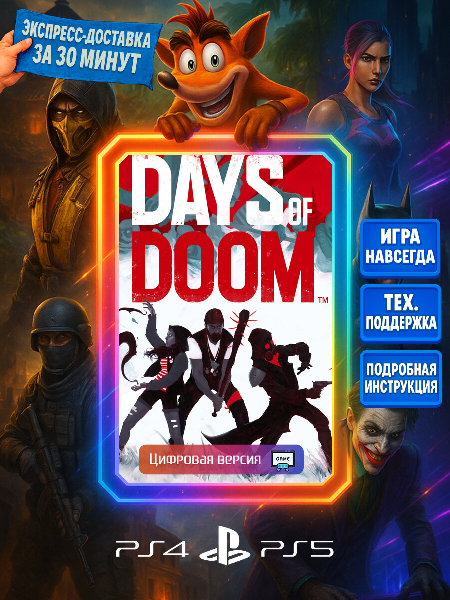 Days of Doom PS4/PS5 | Моментальная доставка | Английский язык | Тактические