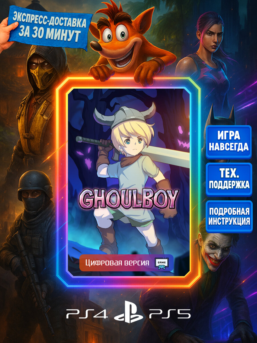 Ghoulboy Bndl. Game + Theme PS4/PS5 | Моментальная доставка | Английский язык | Аркада