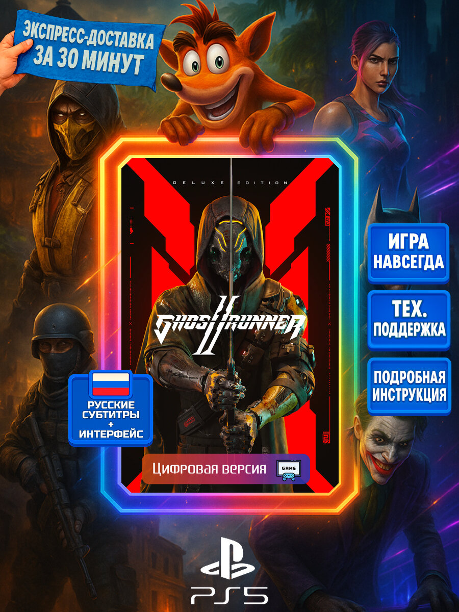 Ghostrunner 2 Del. Ed. PS5 | Моментальная доставка | Русские субтитры и интерфейс | Боевики