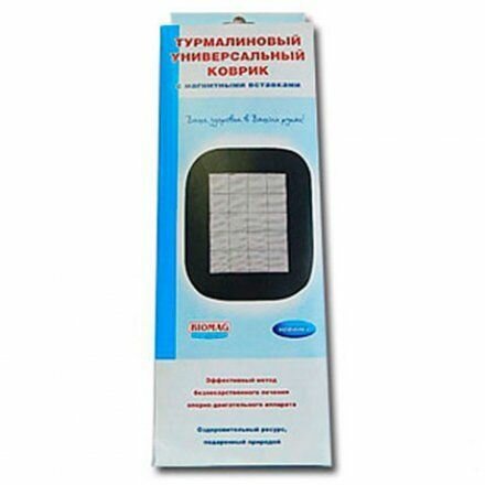 Магнитный коврик универсальный турмалиновый КУ-01 36 см х 39 см