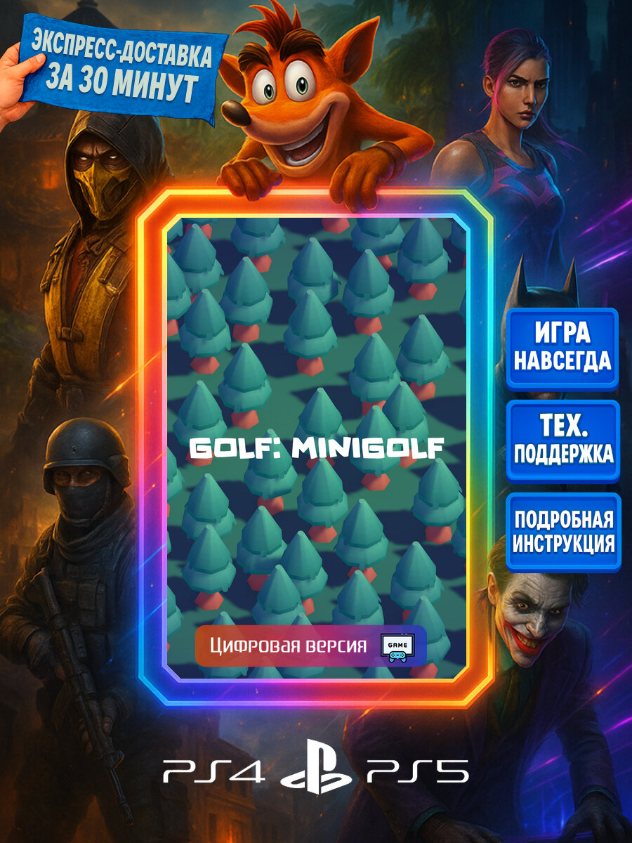 Golf: Minigolf PS4/PS5 | Моментальная доставка | Английский язык | Казуальные