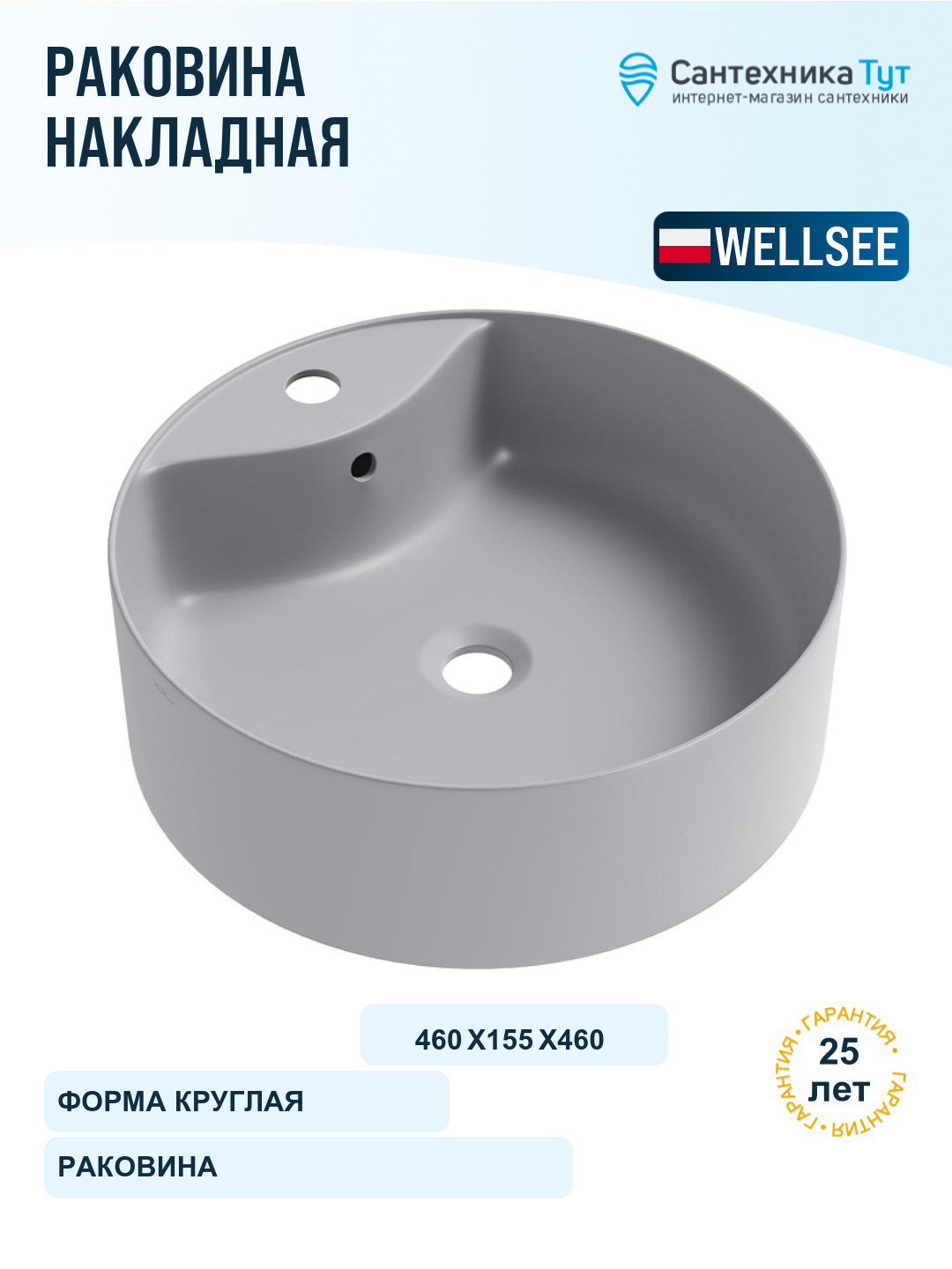 Раковина Wellsee Praxis 46 32940800S цвет Серый матовый