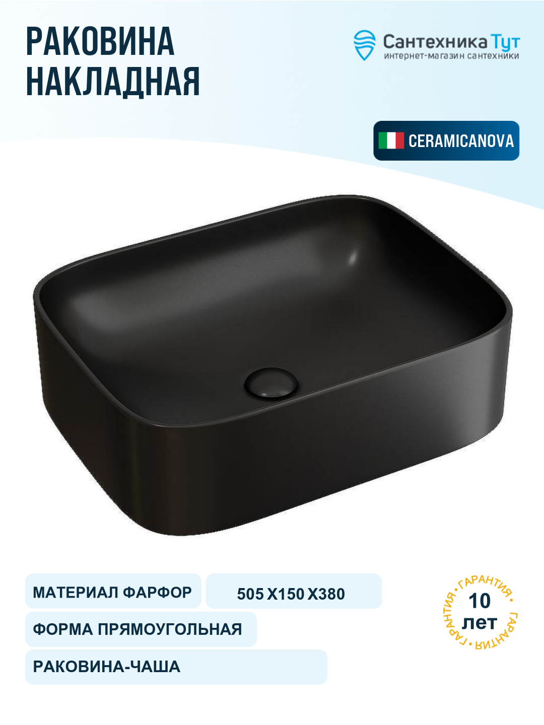Раковина-чаша Ceramicanova Element 51 CN6052MB Черная матовая фарфор накладная 50.5 Италия