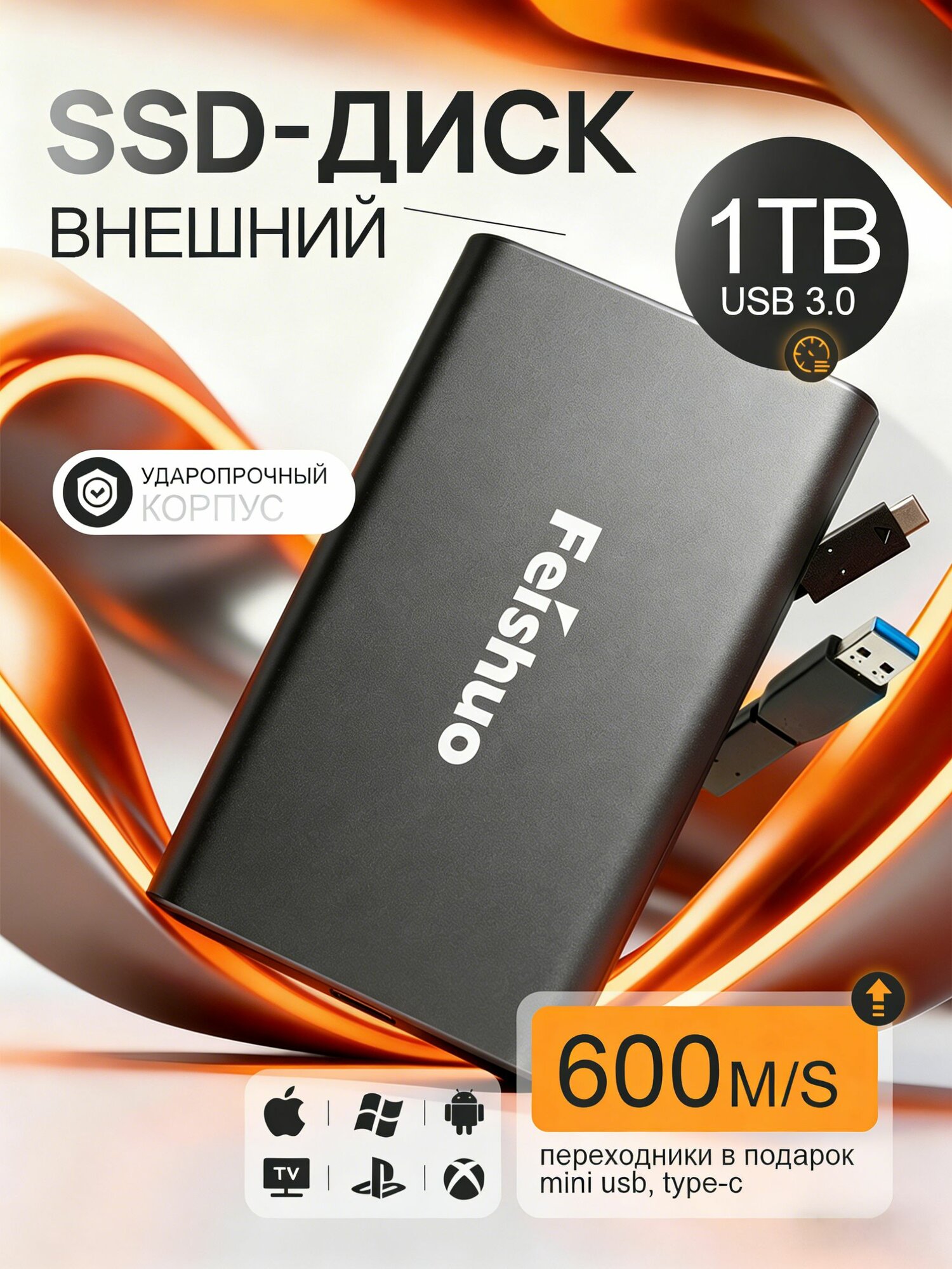 Feishuo 1 ТБ Внешний жесткий диск (F202), Металл, черный